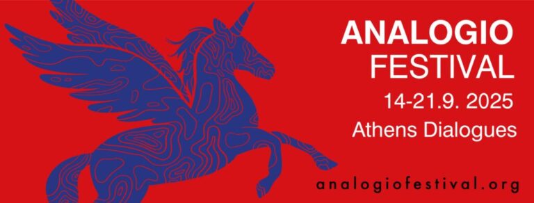 ΦΕΣΤΙΒΑΛ ΑΝΑΛΟΓΙΟ | Ινστιτούτο Πούσκιν